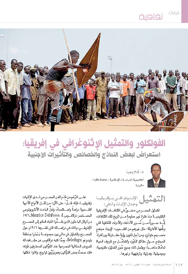 Folklore and Ethnographic Performance in Africa: Samples ...