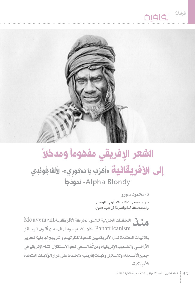 African Poetry as a Concept and an Introduction to Pan-Africanism: «Run ...