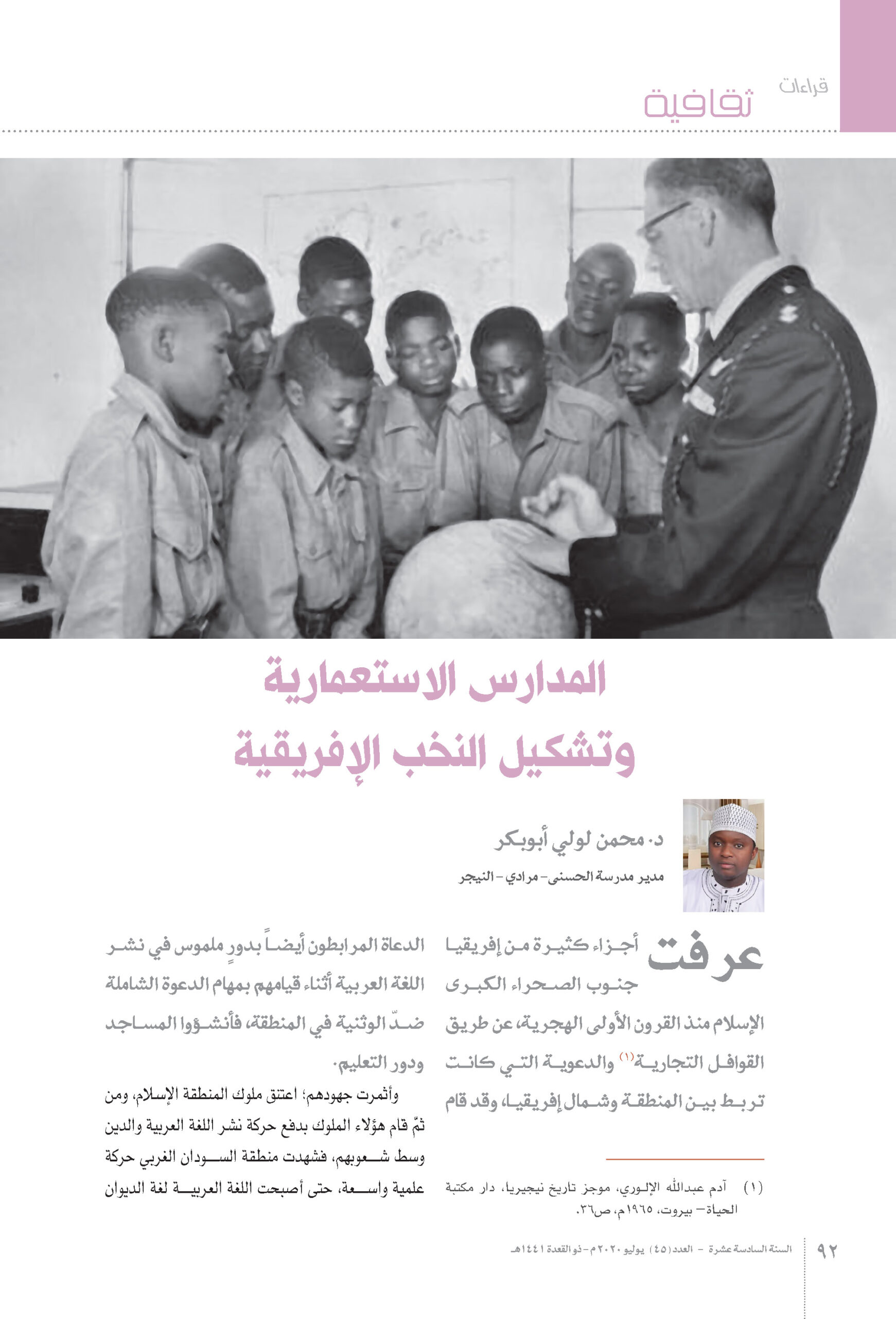 Colonial schools and the formation of African elites – qira'at ...