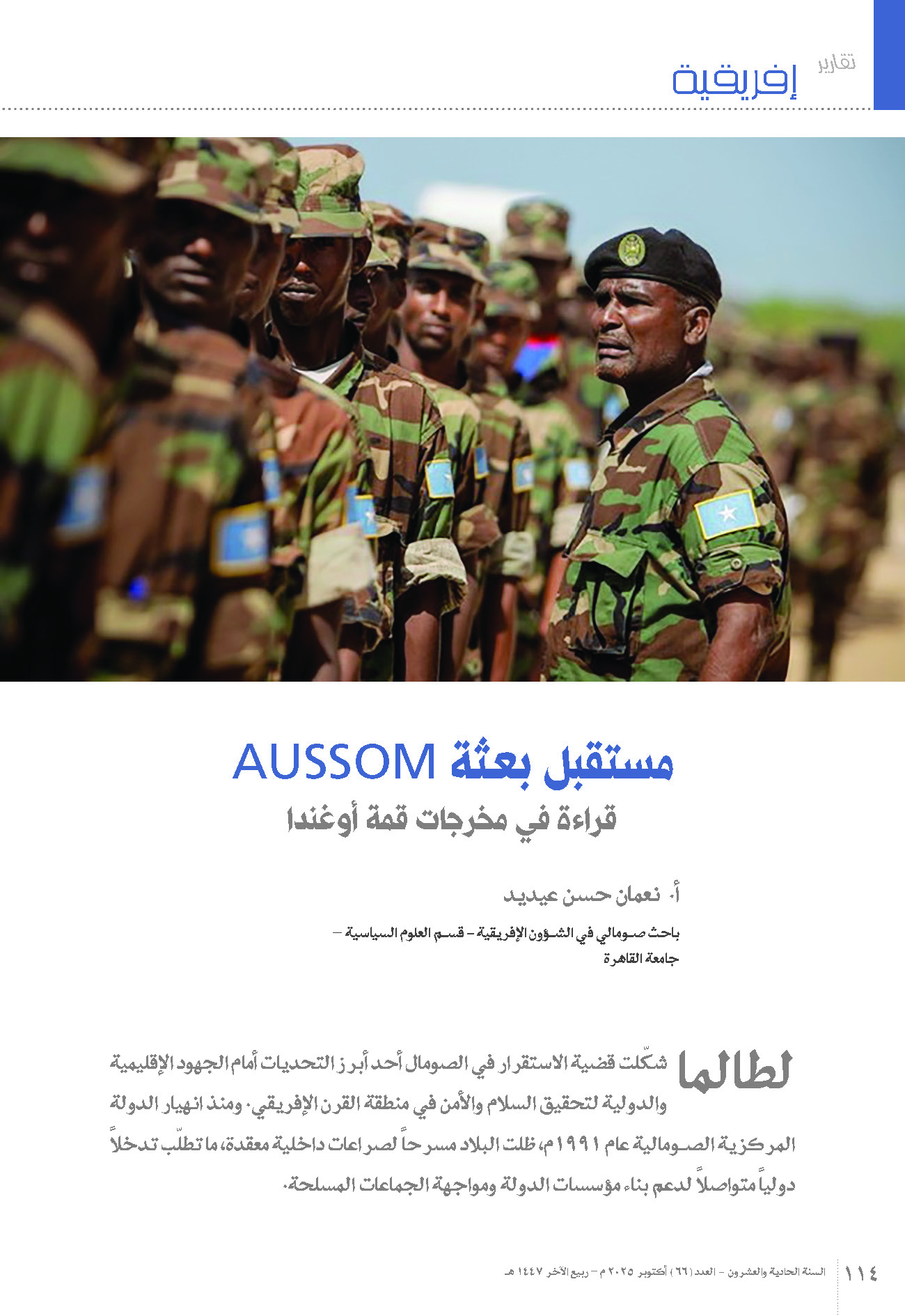 The Future of the African Union Mission in Somalia (AUSSOM): A Reading ...